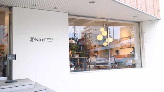 目黒の家具通りインテリアショップ16店まとめ【マップ付き】 | トンログ